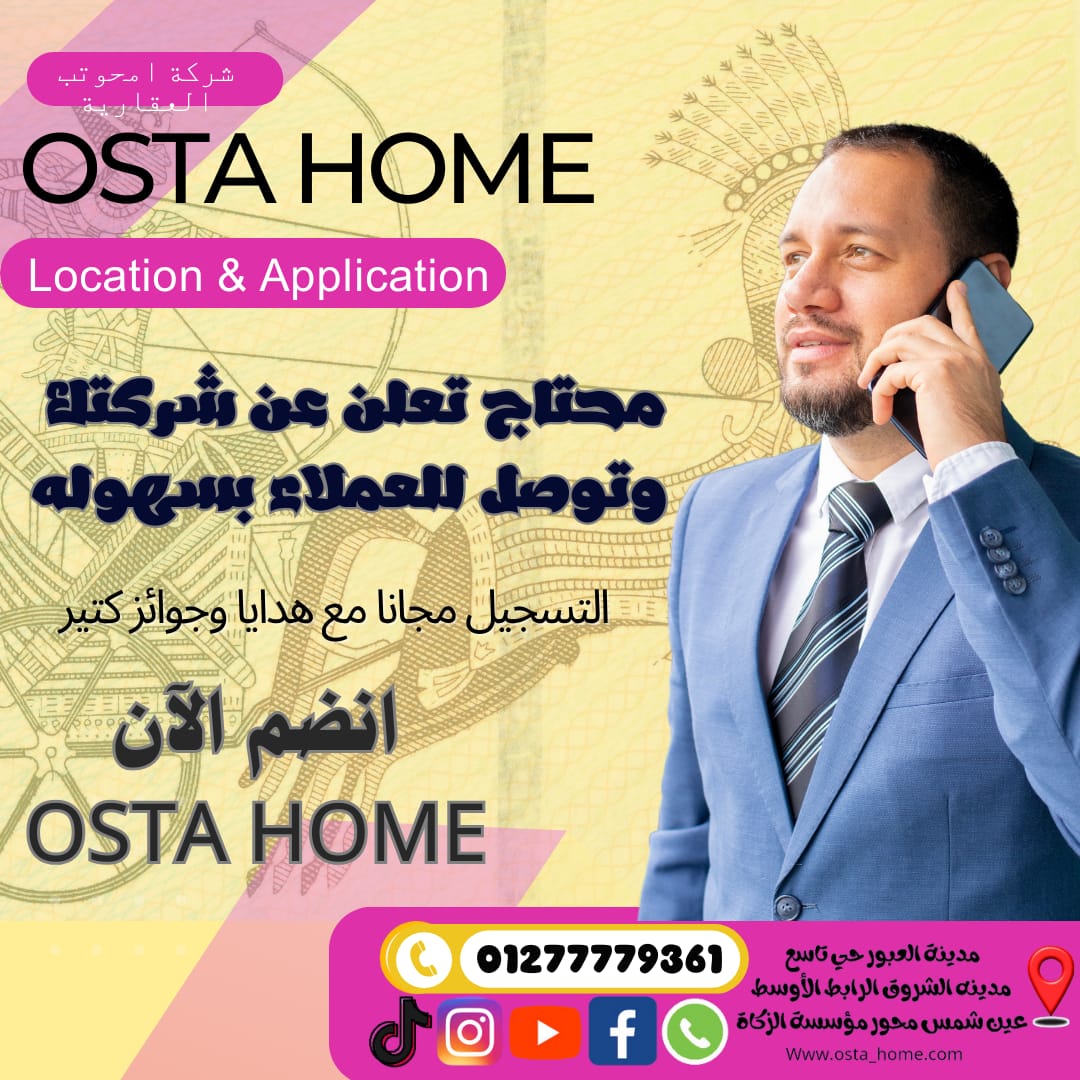 بيت الصنايعى – أول منصة الكترونية لربط الصنايعية ومقدمي الخدمات مع العملاء في مصر.